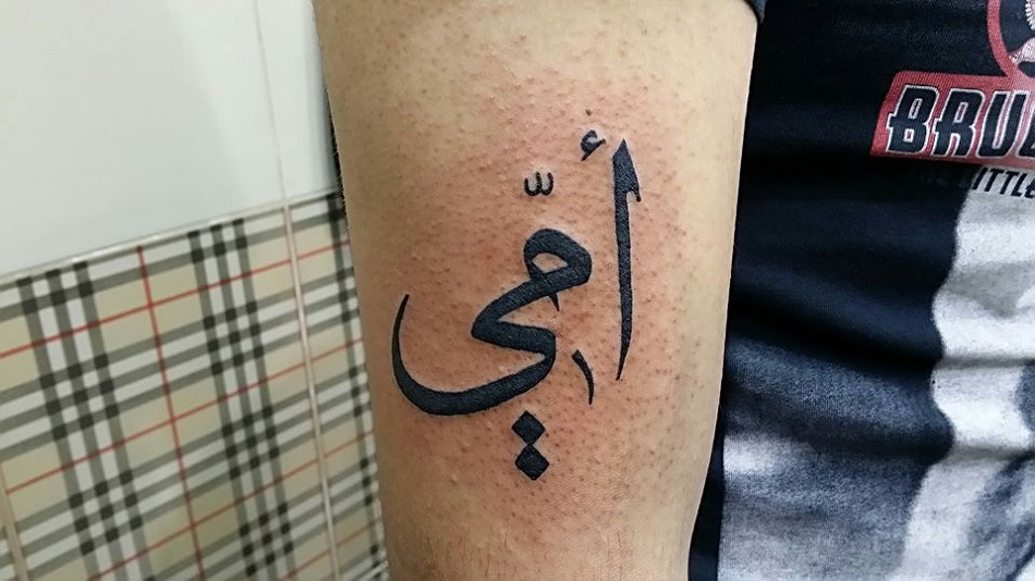 منشور تاتو فن الوشم يشق طريقه من الأردن وسط محرمات العالم العربي